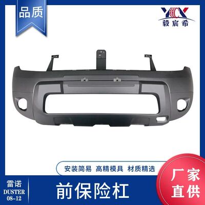 适用于雷诺 DUSTER 08-12款 前保险杠 front bumper 620220030R