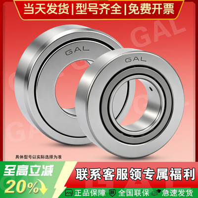 GAL进口滚针轴承RNAST STO ST0 RSTO 5 6 8 10 12 15 17 20 TN R