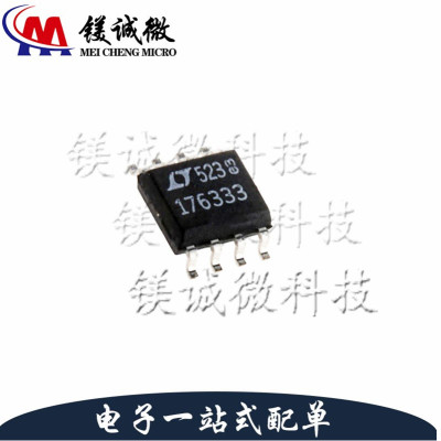 原装正品 LT1763CS8-3.3 丝印176333 SOIC-8封装 线性稳压器