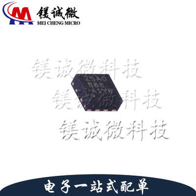 原装正品 TPS22965DSGT 丝印ZSA0 WSON-8封装 功率电子开关