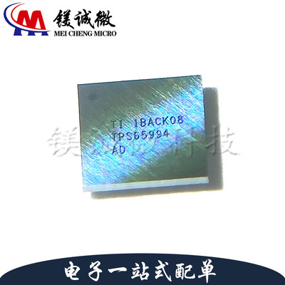原装正品 TPS65994ADYBGR 丝印TPS65994 DSBGA-50封装