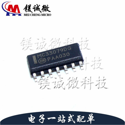 原装正品 MC33079DR2G 丝印MC33079DG SOIC-14封装 运算放大器