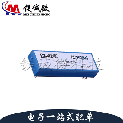 原装正品 AD202KN PDIP-10封装 隔离放大器