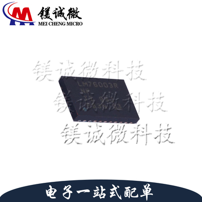 原装正品 LM76003RNPR 丝印LM76003R WQFN-30封装 同步降压转换器