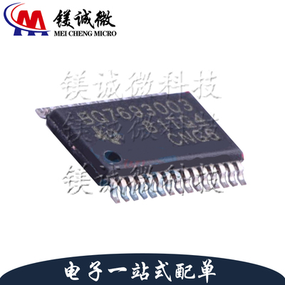 原装正品 BQ7693003DBT 丝印BQ7693003 TSSOP-30封装 电源管理IC