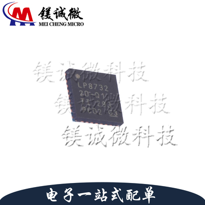 原装正品 LP873220RHDRQ1 丝印LP8732 20-Q1 VQFN-28 线性稳压器
