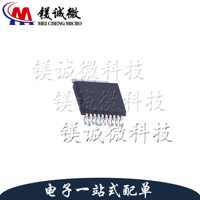 原装正品 TLC59711PWPR 丝印TLC59711 TSSOP-20封装 LED驱动芯片