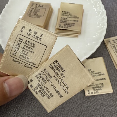 金色涤纶带缎面缎带印刷黑色定制免费设计秋冬大衣洗标水洗唛