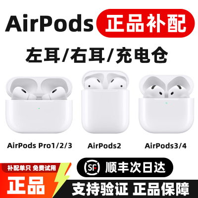 苹果耳机单只补配顺丰包邮