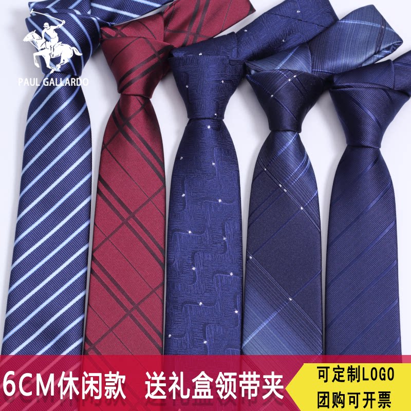保罗男士领带6CM手打款商务正装休闲时尚潮流韩版结婚伴手礼礼盒