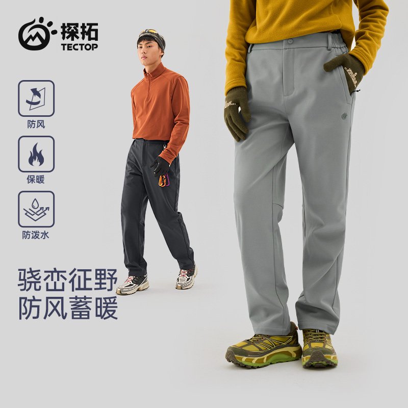 探拓户外2026新款加绒软壳裤男女防风防泼水加厚透气徒步登山长裤