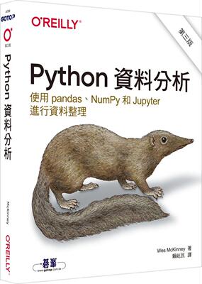 预售  Python资料分析 第三版 欧莱礼 Wes McKinney