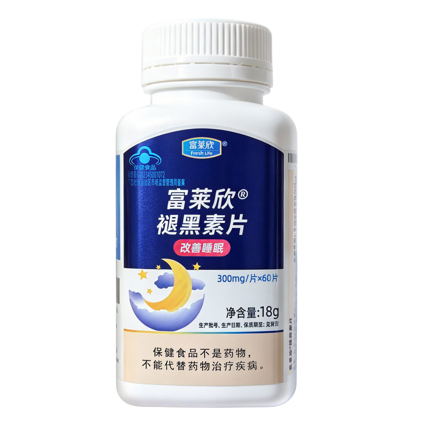 富莱欣牌褪黑素片维生素B6退黑素安瓶助眠失眠睡眠片成人