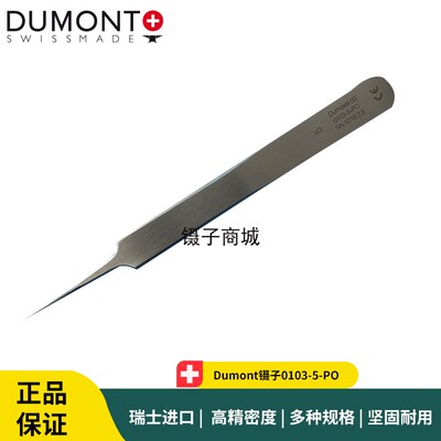 Dumont镊子0103-5-PO 5号精细尖头镊子 电子组装镊子
