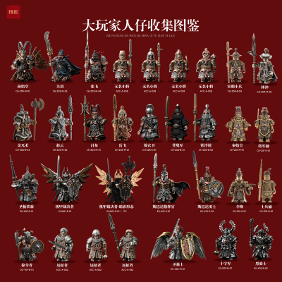 大玩家金属人仔摆件手把件