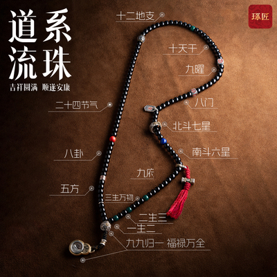 道系流珠丨琢匠国风原创男女手持珠链椰蒂手串搭配diy饰品配饰
