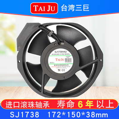 TAIJU台湾三巨 220V散热风扇 机柜电柜配电箱SJ1738HA2轴流风机