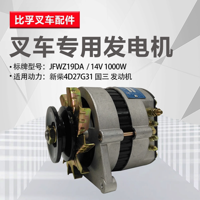 发电机新柴国三4D27G31