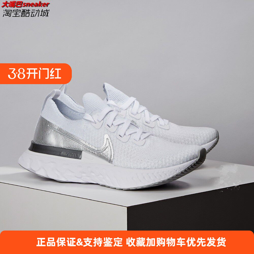 Nike耐克女鞋跑步鞋REACT INFINITY RUN FK白色运动鞋CD4372-101
