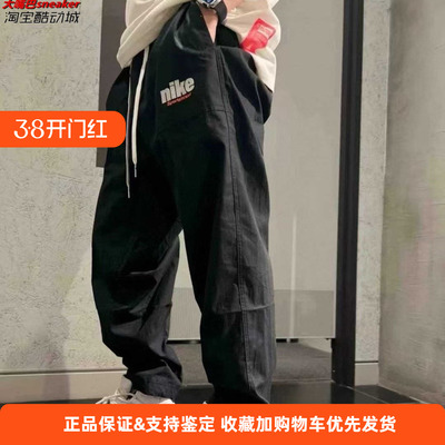 耐克/NIKE男子运动宽松休闲舒适透气秋季新款梭织长裤HQ1572-010