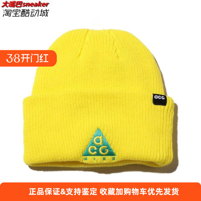 Nike/耐克 ACG户外男女机能刺绣运动休闲冷帽毛线帽CT8414-634