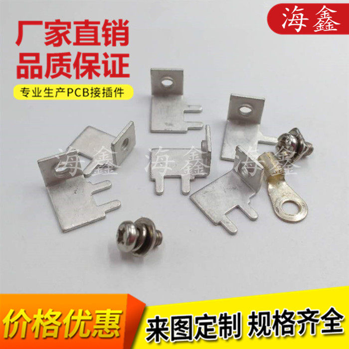 PCB-52焊接端子 左焊片 线路板接线柱 电源压线端子 连接器接插件