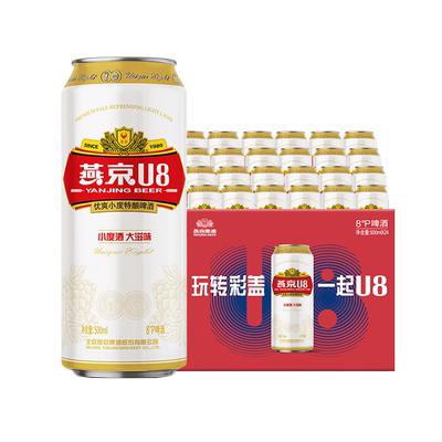 燕京啤酒小度酒U8500ml*24听装