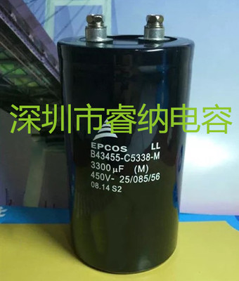 450V3300UF全新爱普科斯电容 B43455-C5338-M德国EPCOS电容变频器
