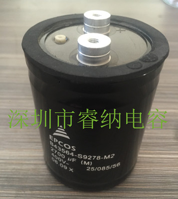 全新德国EPCOS 爱普科斯 B43564-S9278-M2  400V2700UF进口西门子