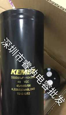 全新进口 ALS36G334N8L040 40V330000UF 电容器原装基美KENET