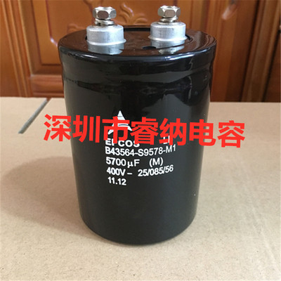 全新原装400V5700UF西门电解电容B43564-S9578-M1EPCOS德国爱普生