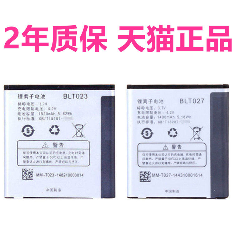 BLT023欧珀OPPO手机R807电池R811原装A91全新X905大容量R805电板R803正品oppoX905原厂oppoR807高容量 ...