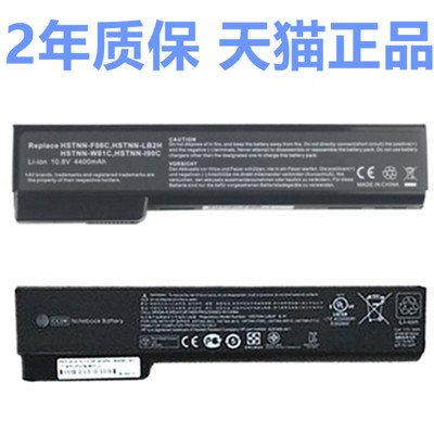 hp惠普6460b6470B 6570B6560b 6565b6360b6260b6465b 8460w8470p笔记本8570p8560p非原装probook电池LB2H2G2F