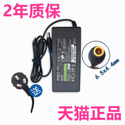 VPCSE-113T索尼PCG-41217T-41219T电源41215L适配器VPCSD28EC充电线SVS131B11T非原装A11T适用笔记本SD48EC/B