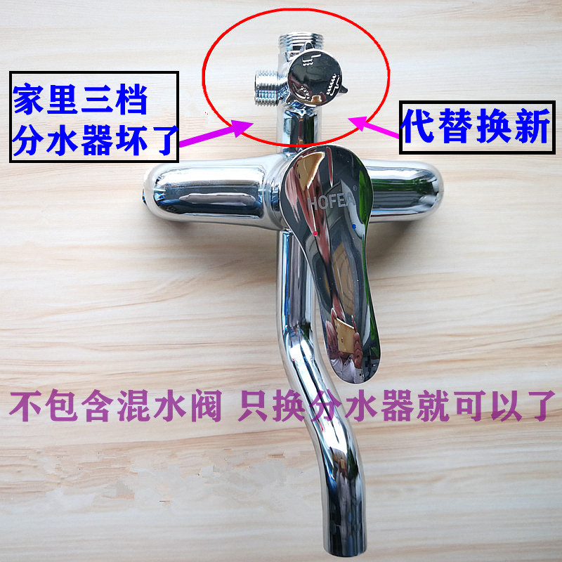 全铜花洒淋浴分水器三通一进三出分水阀三档切换阀转换器三阀配件