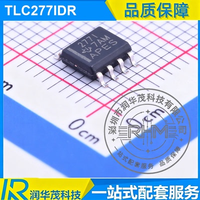 原装 TLC277IDR SOIC-8 丝印 277I 1.7MHz GBW 运算放大器芯片 TI