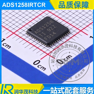 ADS1258IRTCR VQFN-48 丝印 ADS1258 16bit 12kSPS ΣΔADC TI