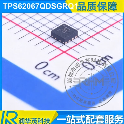 TPS62067QDSGRQ1 WSON-8 丝印 ODH 3.3V 2A 降压转换器 TI