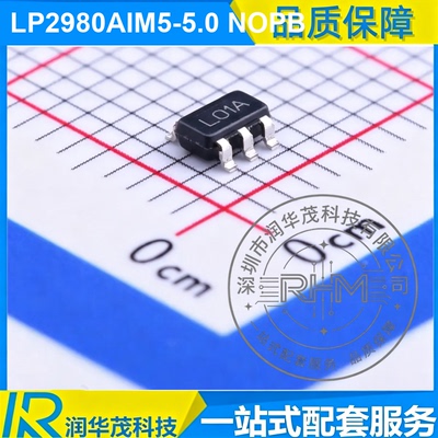 LP2980AIM5-5.0 SOT-23 L280A50 LO1A 5V 50mA LDO 稳压器 TI