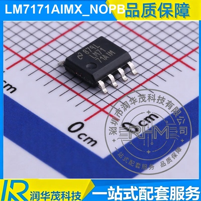 IC LM7171AIMX_NOPB SOIC-8 丝印 LM7171AIM 高速运放 原装 IC TI