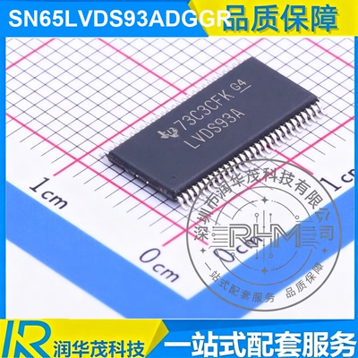 原装 SN65LVDS93ADGGR TSSOP-64 丝印 LVDS93A 串行器IC ICSMD TI