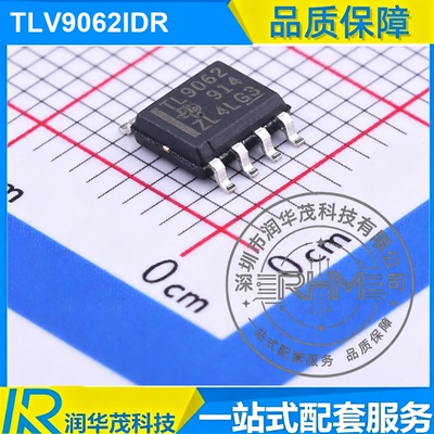 全新 TLV9062IDR SOIC-8 丝印 TL9062 10MHz GBW 运算放大器IC TI