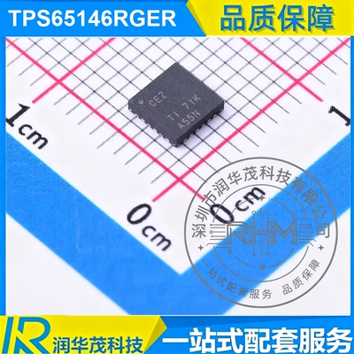全新 TPS65146RGER VQFN-24 丝印 CEZ LCD偏置 LCD驱动IC 原装 TI