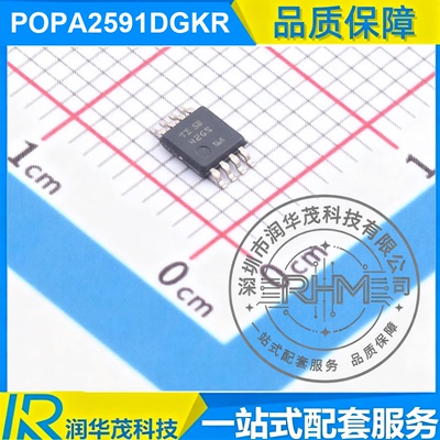 IC POPA2591DGKR VSSOP-8 丝印 42GS 2.25MHz 双运放 贴片 TI