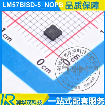 全新 LM57BISD-5_NOPB WSON-8 丝印 57B5 温控开关IC 原装现货 TI