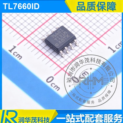全新IC TL7660ID SOIC-8 丝印 7660I ±10V 电荷泵IC 原装现货 TI