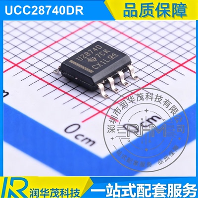 原装全新 UCC28740DR SOIC-8 丝印 U2874D 反激控制器IC ICSMD TI