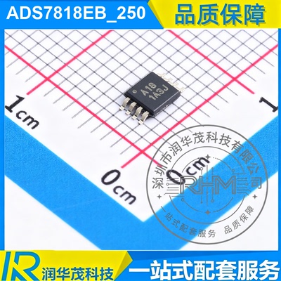 现货 ADS7818EB_250 MSOP-8 丝印A18 12bit500kSPS SAR 贴片 TI