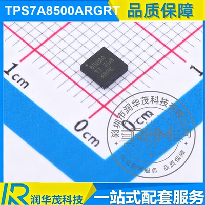 TPS7A8500ARGRT VQFN-20 丝印 8500A ADJ 4A LDO 稳压器 TI