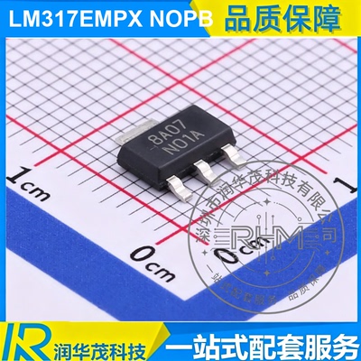 LM317EMPX SOT-223 丝印 8A07 可调 1.5A LDO 稳压器 TI